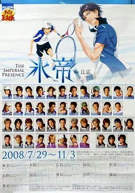 B2 original poster "Musical THE PRINCE OF TENNIS musical The Imperial ...