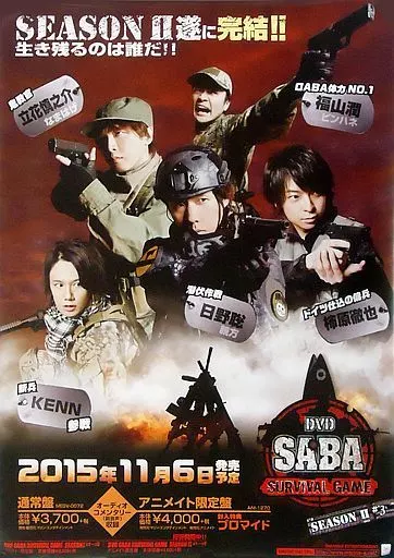 Poster (Male) B2 sales promotion poster Satoshi Hino & Shinnosuke ...