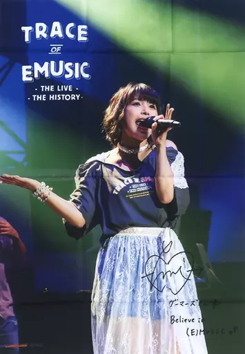 B2 cloth poster with duplicate sign and comment Emi Nitta "Blu-ray ...