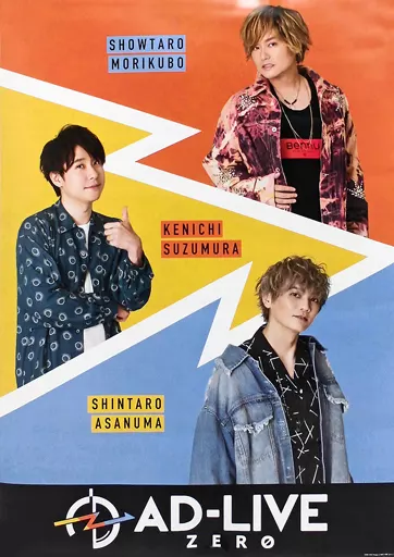 Poster (Male) B3 Poster Shotaro Morikubo & Kenichi Suzumura & Shintaro Asanuma "DVD/Blu-ray AD ...