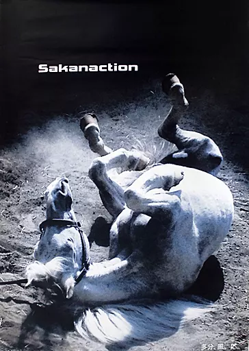 Poster Original B2 Poster Sakanaction "CD-Ma-Kaze" first arrival ...