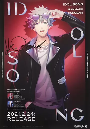 With handwritten signature poster ver. A (background red) Ranmaru ...