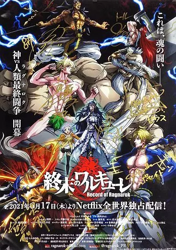 Poster [With winning notice] with handwritten signature Poster ...