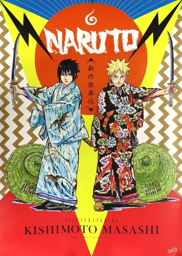 Poster B2 Poster Uzumaki Uzumaki Naruto & Uchi wa Sasuke (Key Visual ...