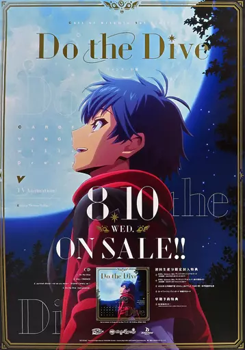 Poster B2 Announcement Poster Chikado ユウユ "CDD4DJ Call of Artemis Do ...