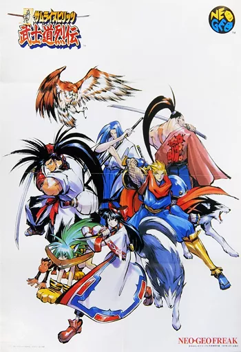 Poster Appendix to the June 1997 issue of "Shinsetsu Samurai Spirits ...