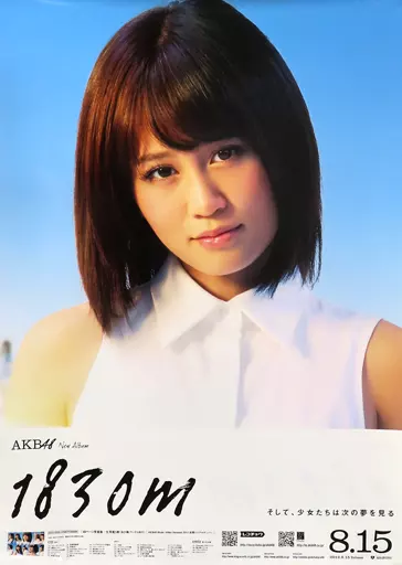 B2 double-sided promotional poster Atsuko Maeda / Haruka Shimazaki (AKB48) "CD 1830m" Purchase ...