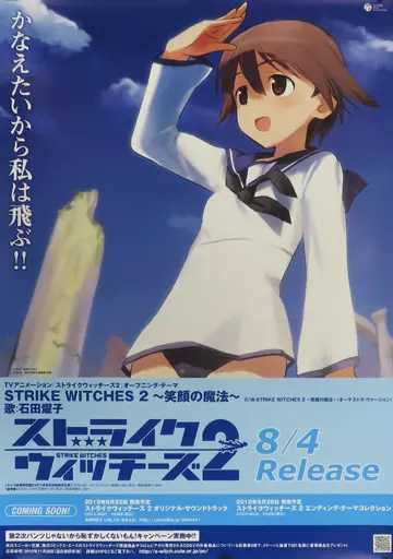 Poster [Damaged Item] B2 sales promotion poster 芳佳 Miyafuji "CD STRIKE ...