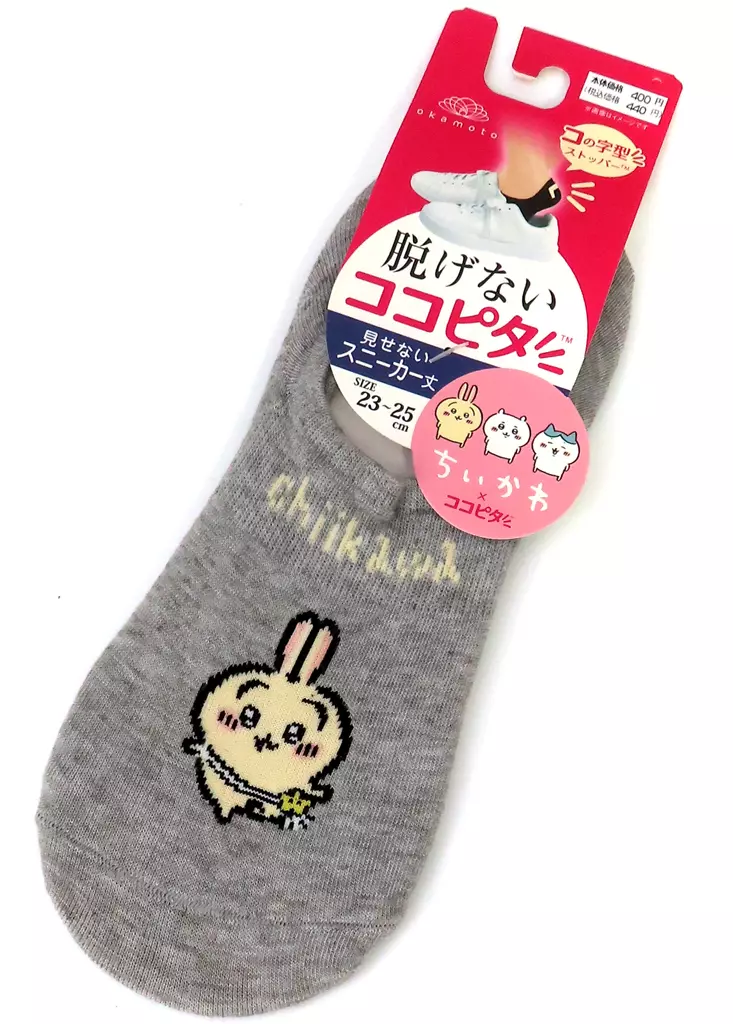Clothing Usagi Kokopita (sneaker-length socks) "Chi-kawa, something ...