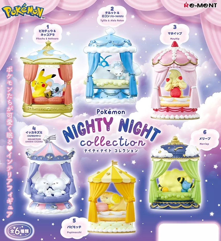 [BOX] Pokemon NIGHTY NIGHT collection | Toy Hobby | Suruga-ya.com