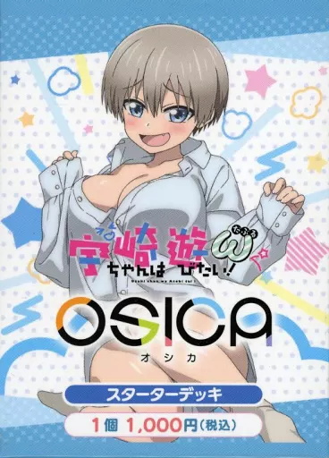 OSICA "Uzaki-chan Wants to Hang Out! ω" Starter Deck | Toy Hobby | Suruga-ya.com