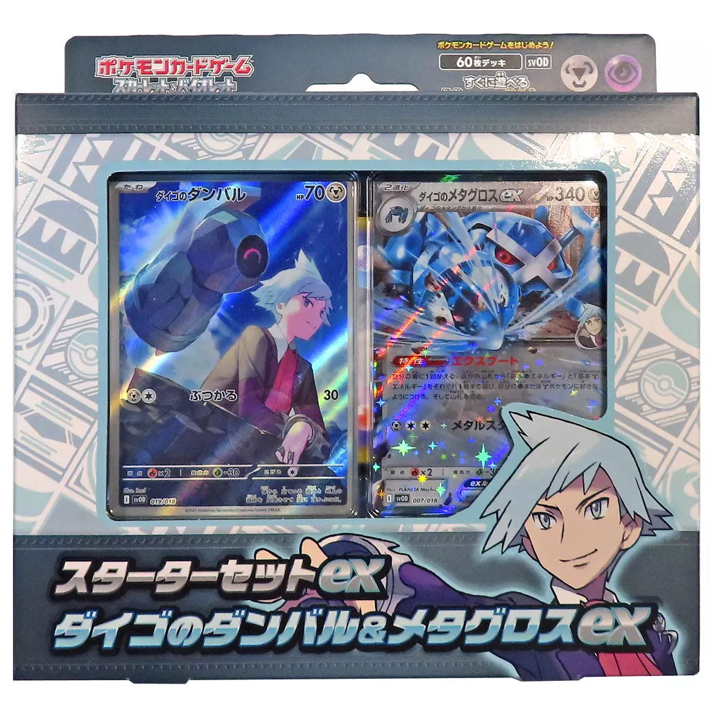 Torayca Pokémon Trading Card Game Scarlet & Violet Starter Set ex Dygo's Dambar & Metagrossex ...
