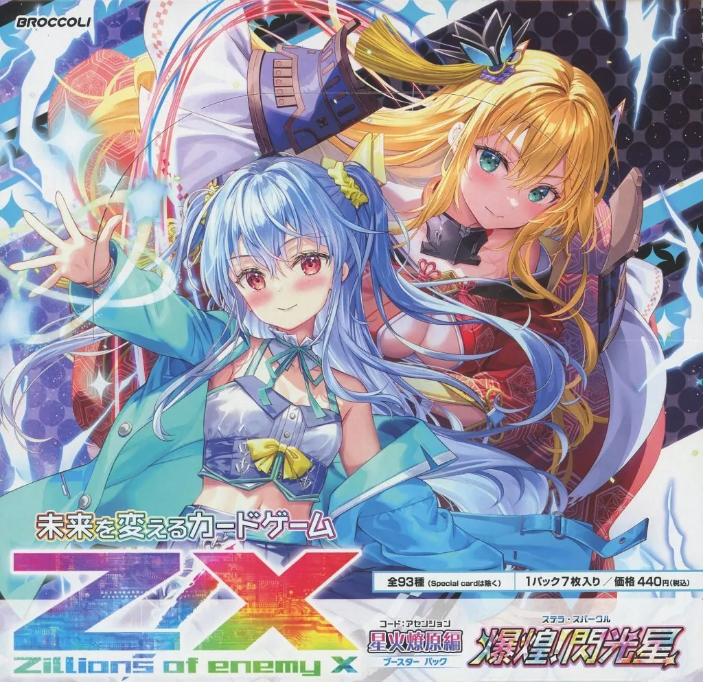 Z/X -Zillions of Enemy X - Hoshika Ryogenhen 爆煌! Sparkling Star Stella ...
