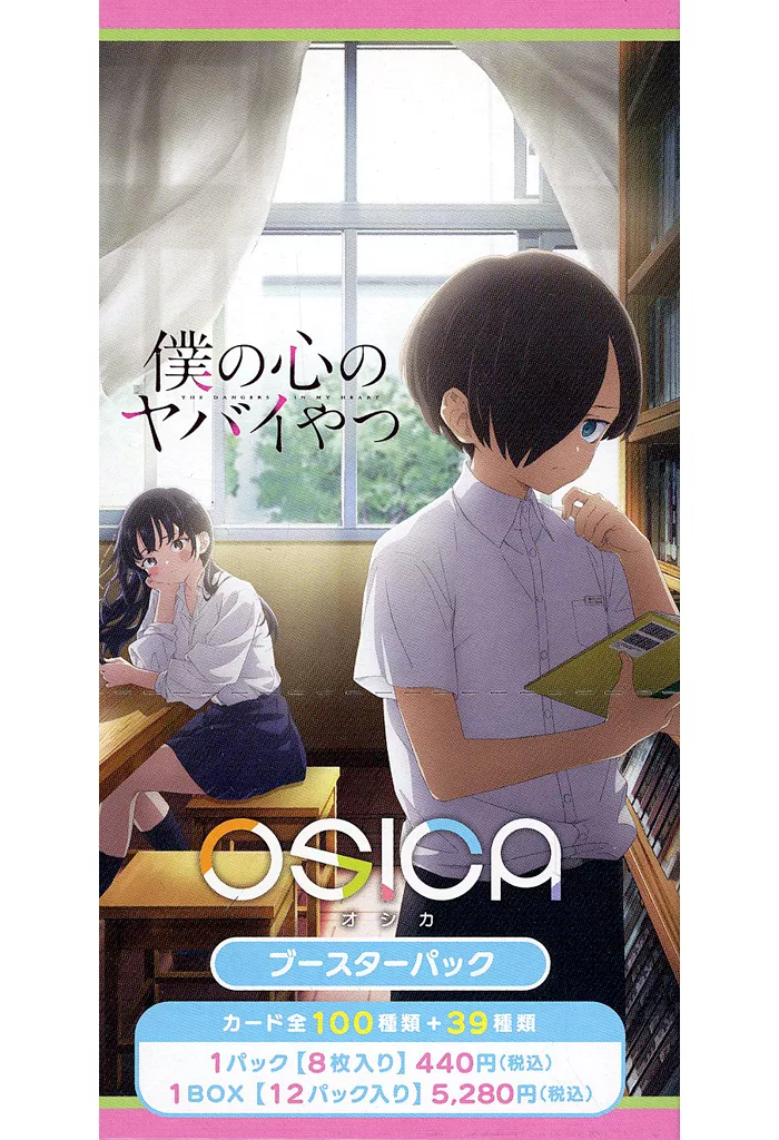[Box] OSICA "My Heart dangerous" Booster Pack | Toy Hobby | Suruga-ya.com
