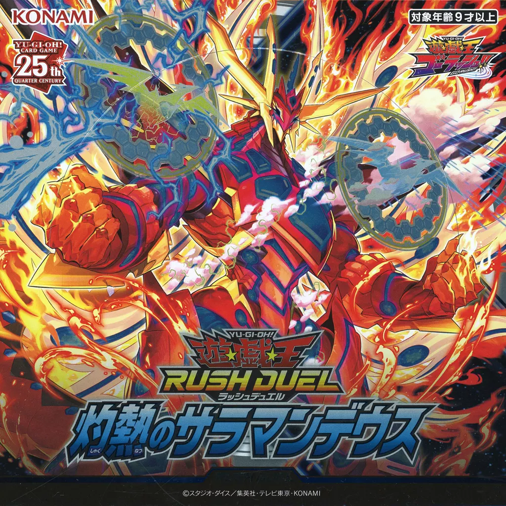 Torayca (Yu-Gi-Oh!) [Box] Yu-Gi-Oh Rush Duel : Burning Saramandeus | Toy Hobby | Suruga-ya.com