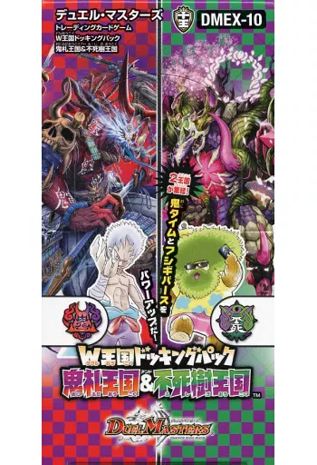 トレカ(デュエルマスターズ) 【BOX】デュエル・マスターズTCG W王国ドッキングパック 鬼札王国＆不死樹王国 [DMEX-10] | おもちゃホビー | Suruga-ya.com