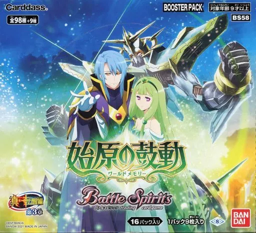 Battle Spirits [Box] Battle Spirits : Shin / Tento 醒編 Chapter 3 : The Pulse of Origin ~ World ...