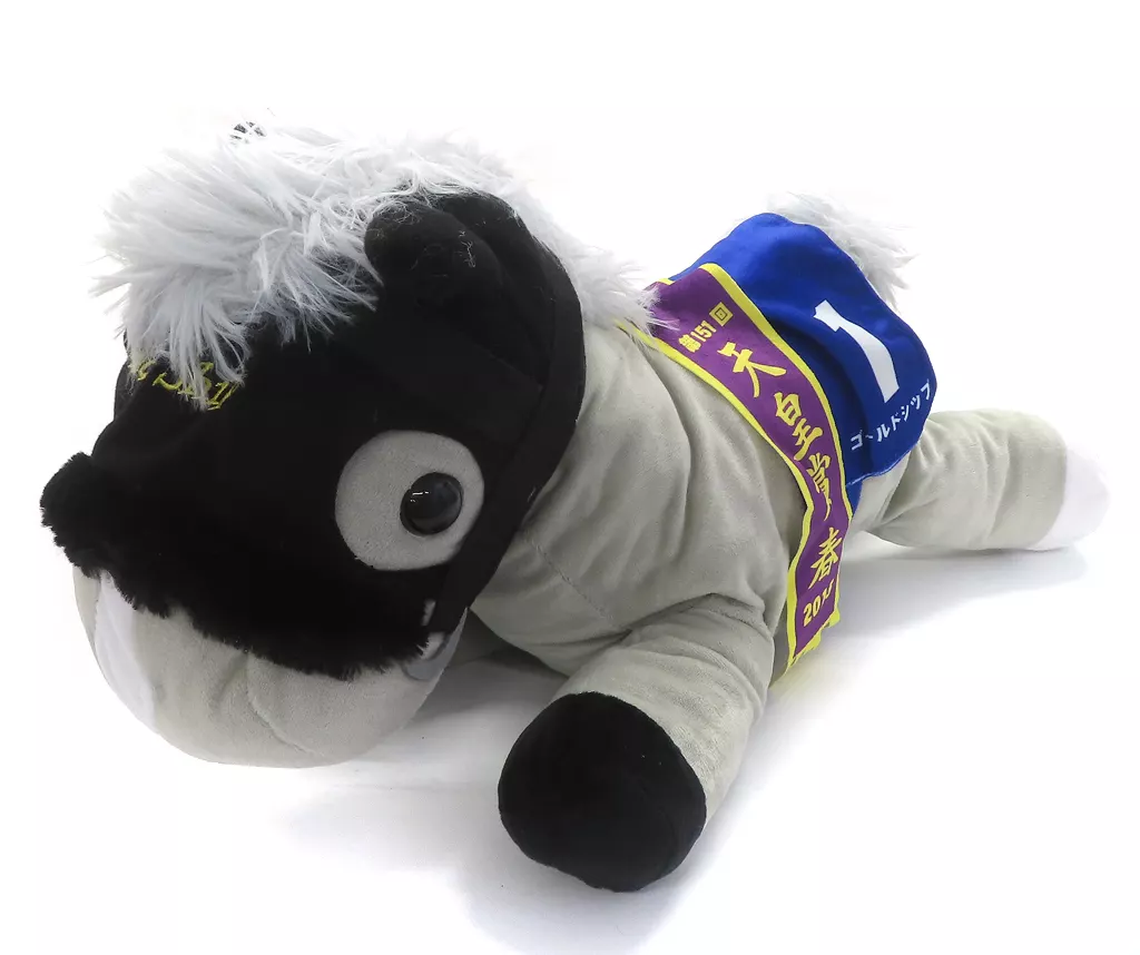 Gold Ship (151st Emperor's Award) Famous Horse Legend BIG Plush toy ...
