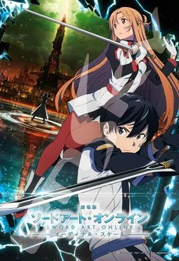 Australian Scale "SWORD ART ONLINE Theatre - Australian Scale -" Jigsaw ...