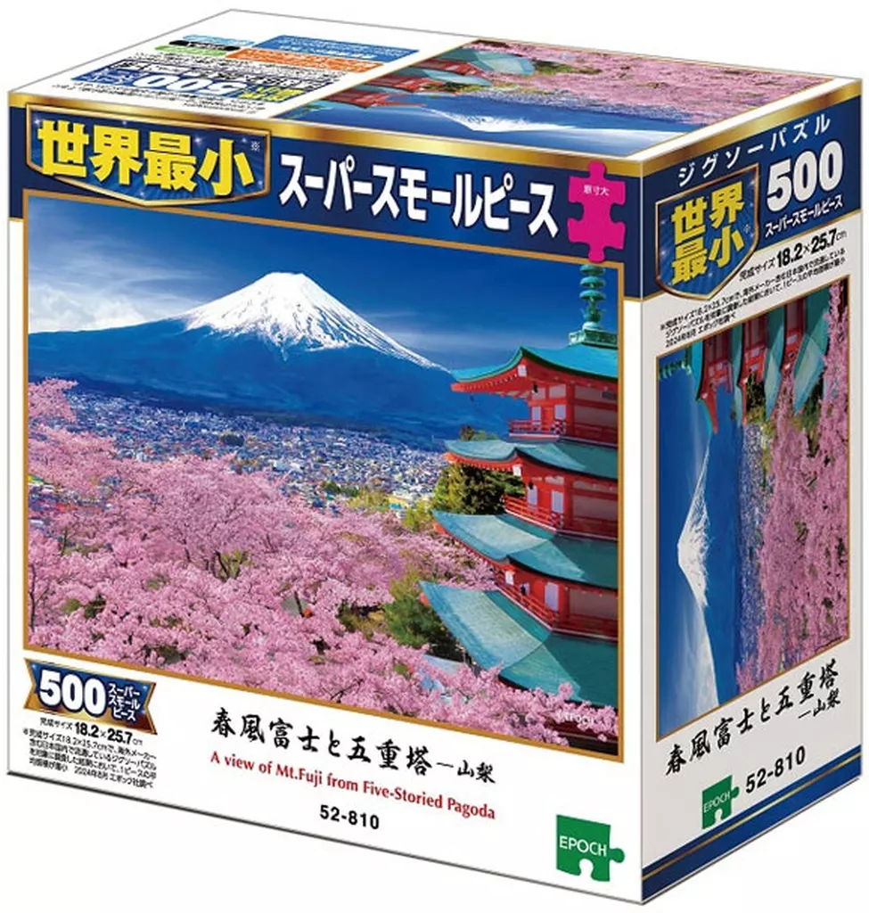 Puzzle Harukaze Fuji and Five-Storied Pagoda's "Landscape of Japan ...