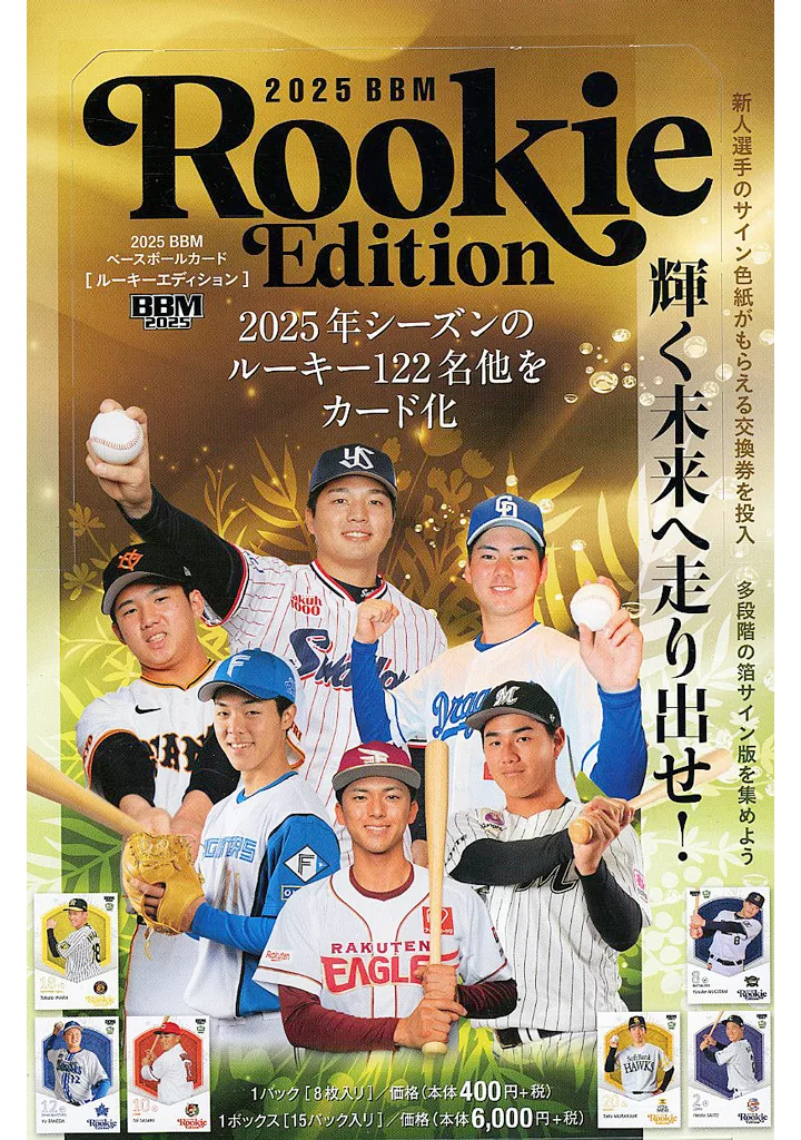 [Box] 2025 BBM Baseball Card Rookie Edition | Toy Hobby | Suruga-ya.com