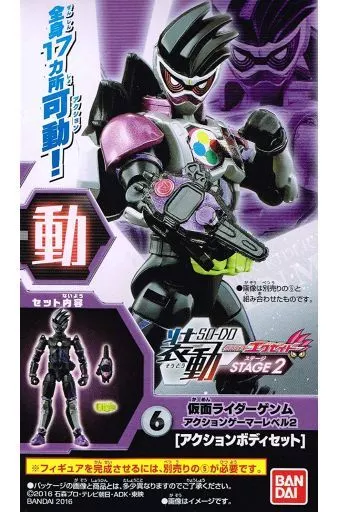 Food toy trading figure 6. Kamen Rider Genmu Action Gamer Level 2 ...