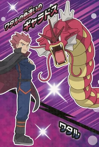 Toy goods Lance & Lance's Gyarados in Different Colors "Pocket Monsters ...