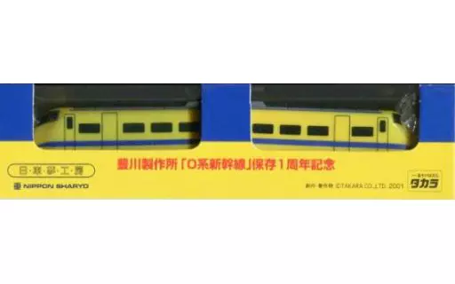 CHORO Q Doctor Yellow (T2 organization) 921 / 922 Denki Kido General ...
