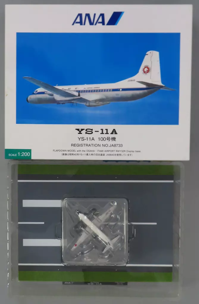 Minicar 1/200 ANA YS-11A100 #JA8733 [YS21161] | Toy Hobby | Suruga-ya.com