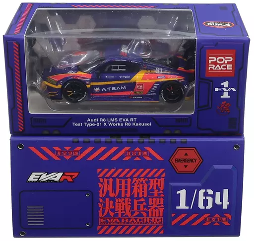 Minicar 1/64 Audi R8 LMS EVA RT Test Type-01 x Works R8kakusei (purple ...