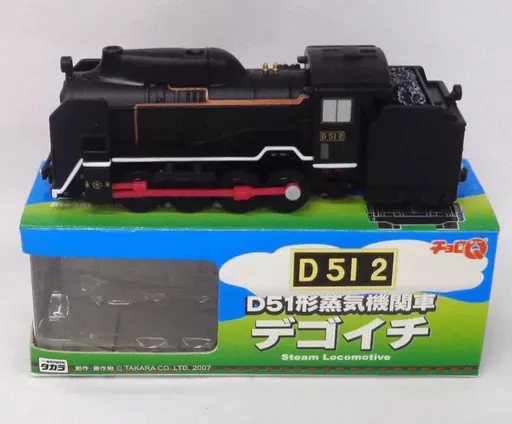 CHORO Q D51 Steam Locomotive D512 Degoichi (Black) | Toy Hobby | Suruga-ya.com