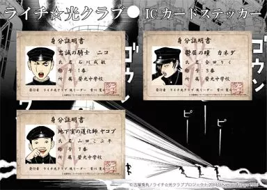Sticker (Character Vector) Niko, Kaneda, Jakob IC Card Sticker 「 Litchi ...