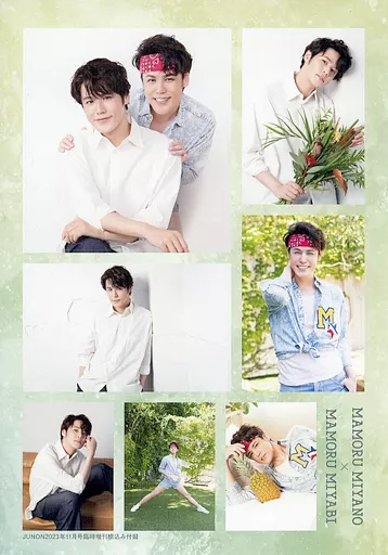 Mamoru Miyano × Mamoru Miyamo Collaboration Sticker JUNON November 2023 Special Extra Edition ...