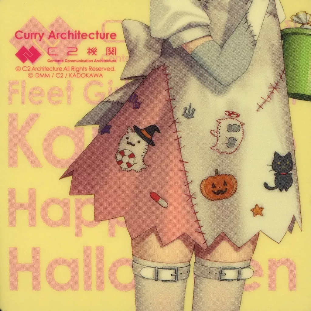 Ugoro (Skirt) Halloween mode seal "Kantai Collection - KanColle - Curry ...
