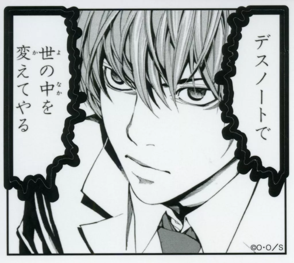 Yokingetsu Serif Sticker "Death Note Exhibition DEATH NOTE EXHIBITION ...