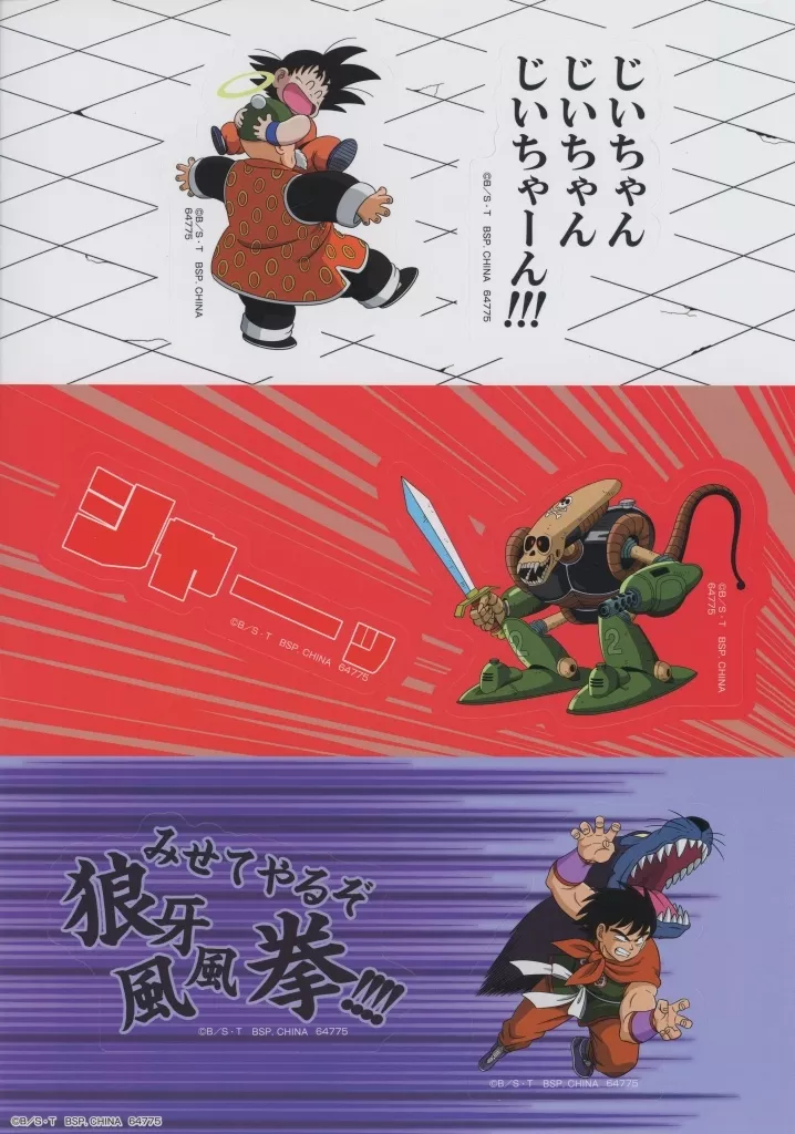 Sticker sticker Gathering (Red Ribbon Army Edition) Die Cut Sticker ...