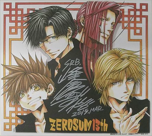 "Saiyuki RELOAD BLAST" Monthly Comic zero SUM May 2015 All applicants service for the ...