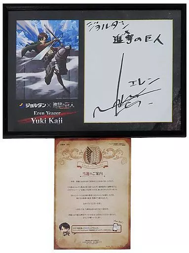 Paper product [With winning notice] Ellen Jaeger with handwritten ...