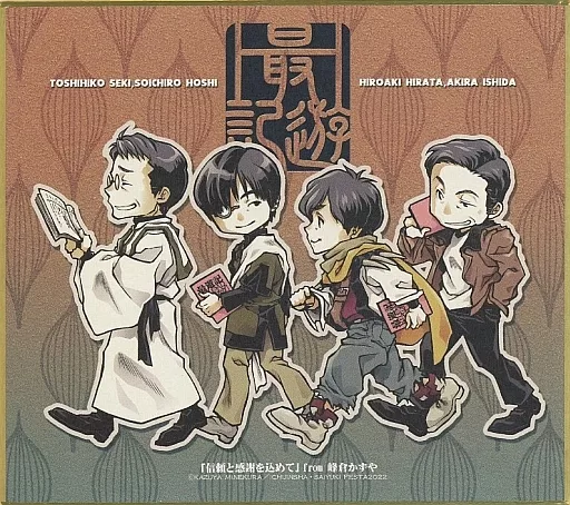 Illustration by Toshihiko Seki, Soichiro Hoshi, Hiroaki Hirata and ...