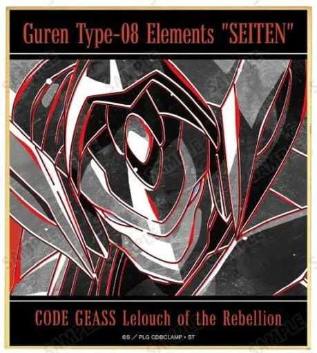 "CODE GEASS: Lelouch of the Rebellion Trading Ani-Art BLACK LABEL Mini ...