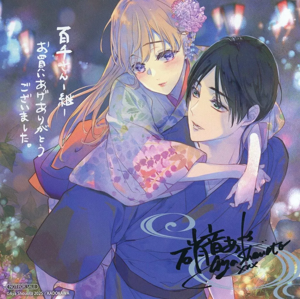 Paper product Hyakusen Himari & Shichimoriaoi replica mini colored ...