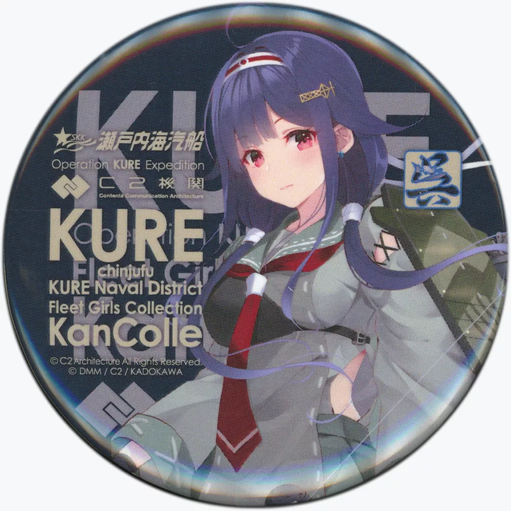 Oogei metal badge "Kantai Collection - KanColle - C2 Organization Kure Chinju-fu Expedition ...