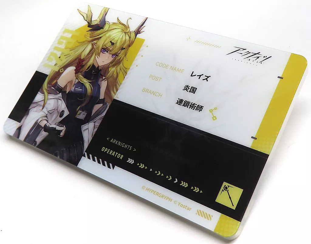 Lathe ver. "Ark Night Operator ID Pass Style Acrylic Badge Vol. 3 ...