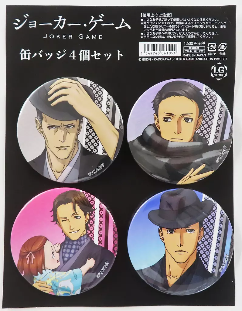 Badge Bins Collective metal badge Set (4-piece Set) "JOKER GAME ...