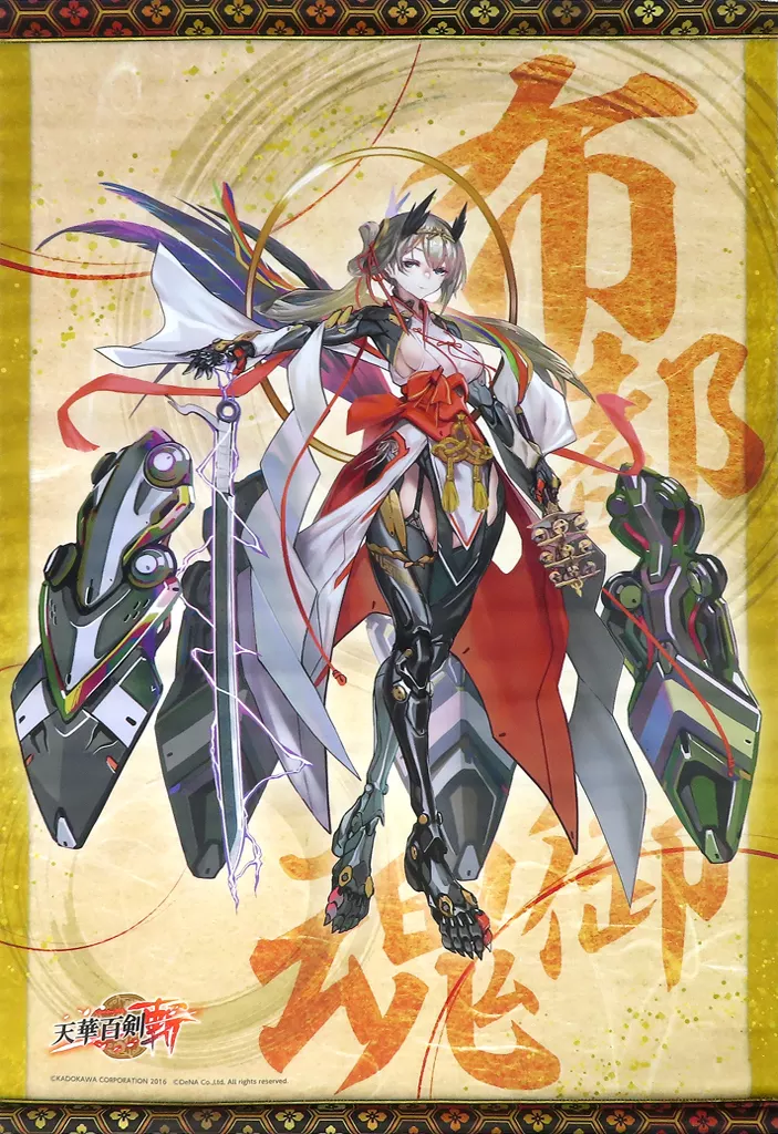 [Single Item] Futsu Mitama B2 Tapestry "Tenka Hyakken - Zan-Kyokusai Daikan Maki ni B2 Tapestry ...