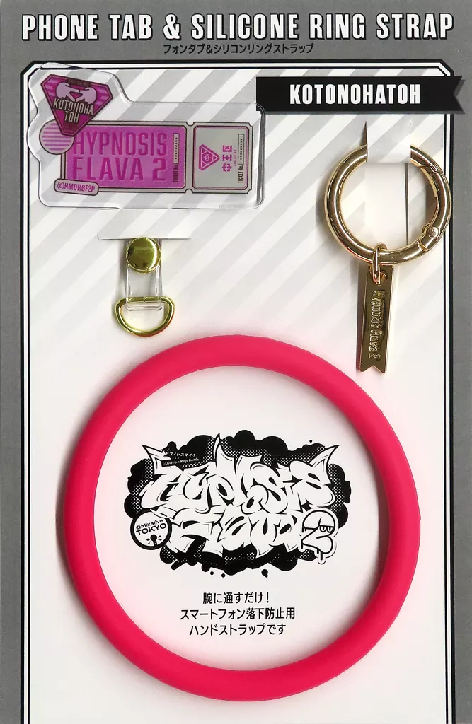 Kotonoha Party Phone Tab & Silicon Ring Strap Hypnosis Flava2 Ver ...