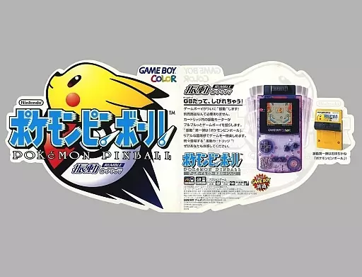 Pikachu Soft Pokémon Pinball POP Card for Sales Promotion | Goods ...