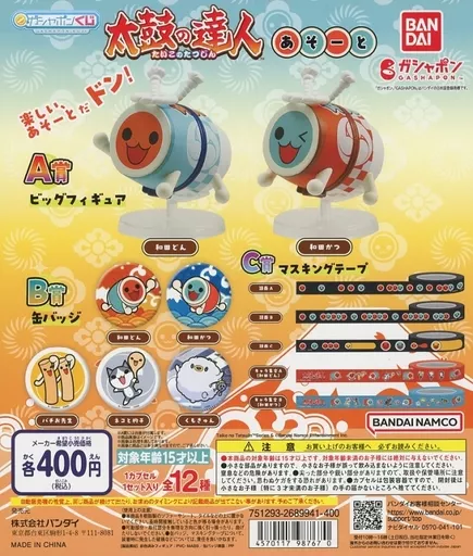 Paper product Gachapon KUJI Taiko-no Tatsujin Asototo (Gachapon Green ...