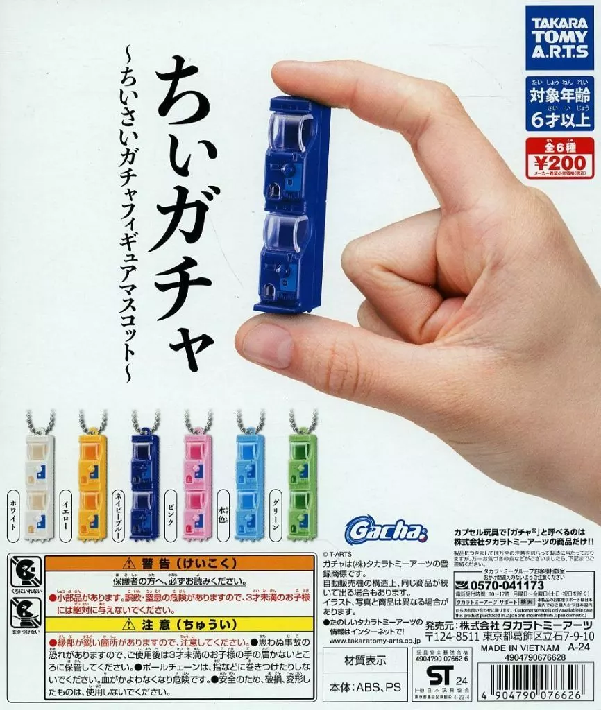 Gacha Mount Paper "Chii Kawa is a small and cute guy. Chii Gacha ~ Chii ...