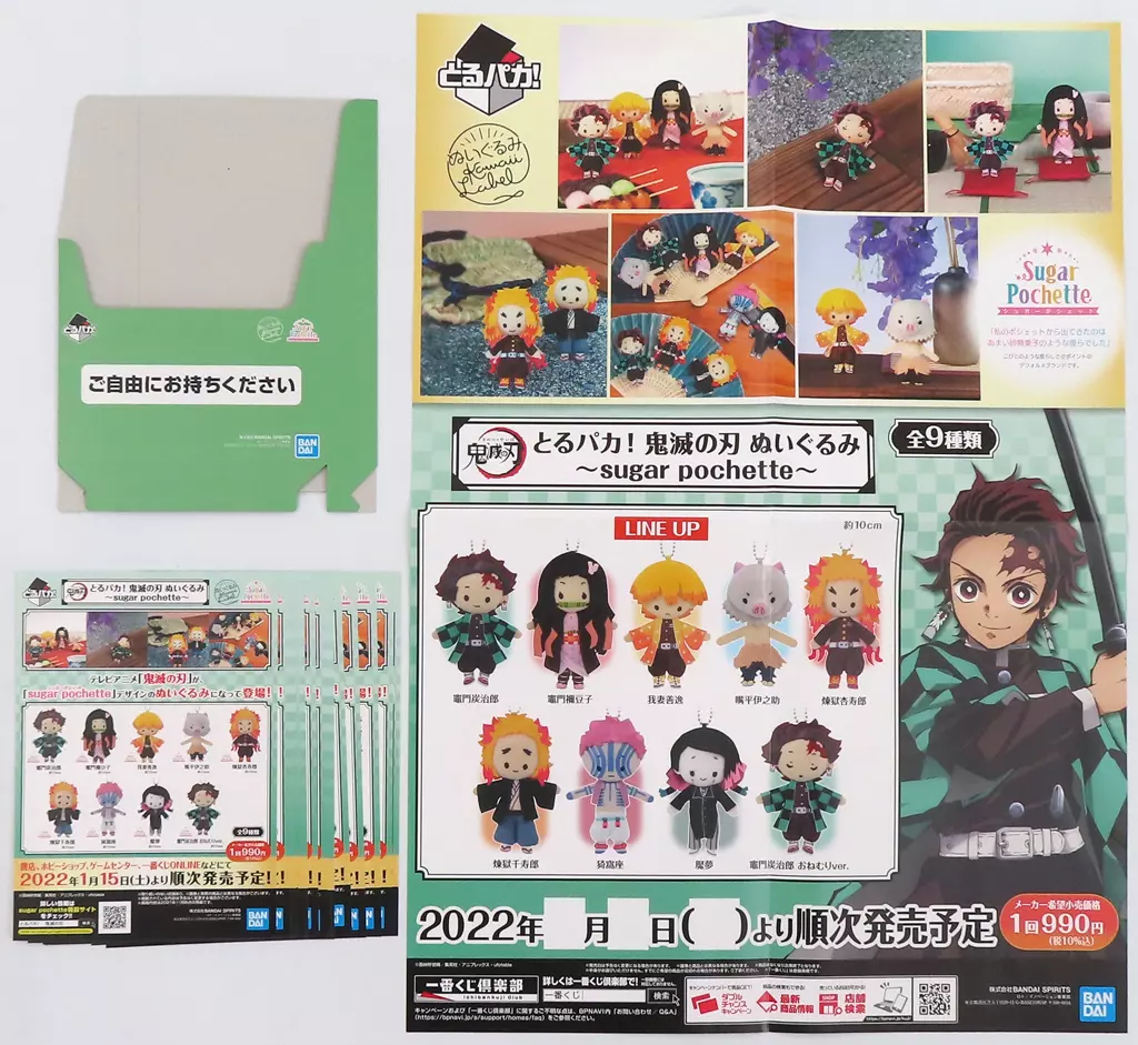 Sales Promotion Set "Torupaka! Demon Slayer: Kimetsu no Yaiba Plush toy ...